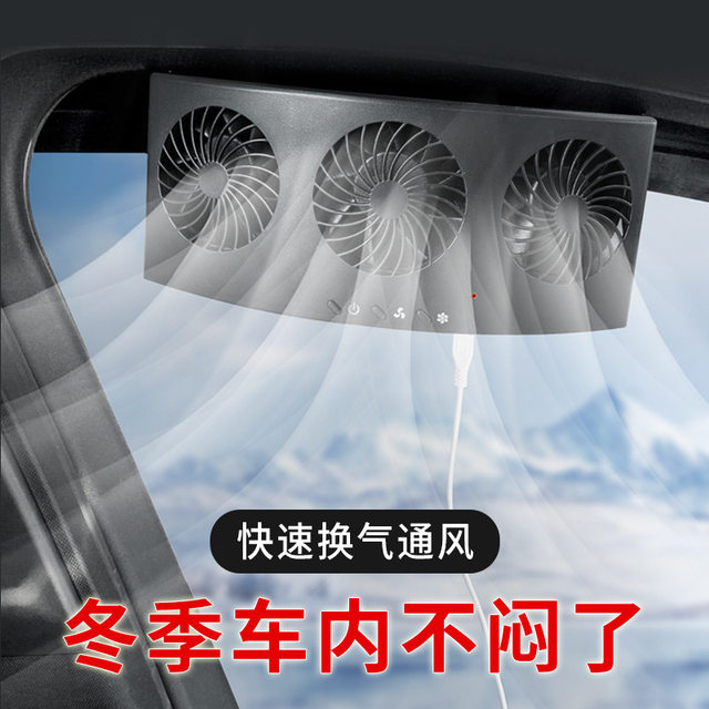 Car exhaust fan powerful and quiet gas -electrical fan large truck car ...