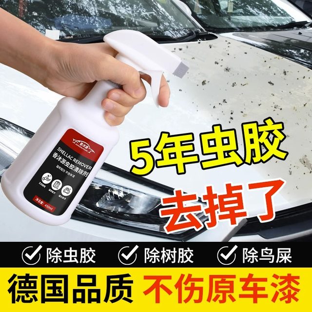 Shellac gum cleaner car resin removes iron powder cleaner bird ...
