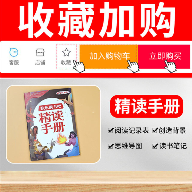 A must-read extracurricular book for the fourth grade, Happy Reading, a ...