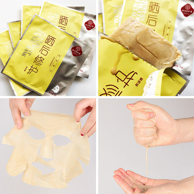 Beijing Tong Ren Tang after-sun repair mask military training tanning ...