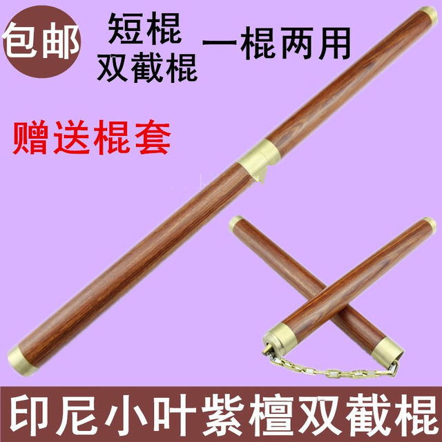 Pleuitary wood short stick dual -use solid wood double sticks fitness ...