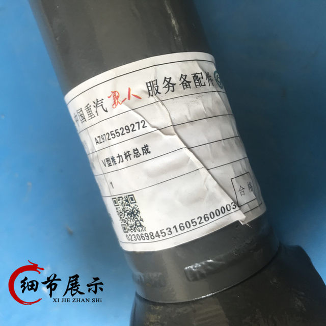 Suitable for Sinotruk Golden Prince Haoka Howo A7 Howo pull rod V-type ...