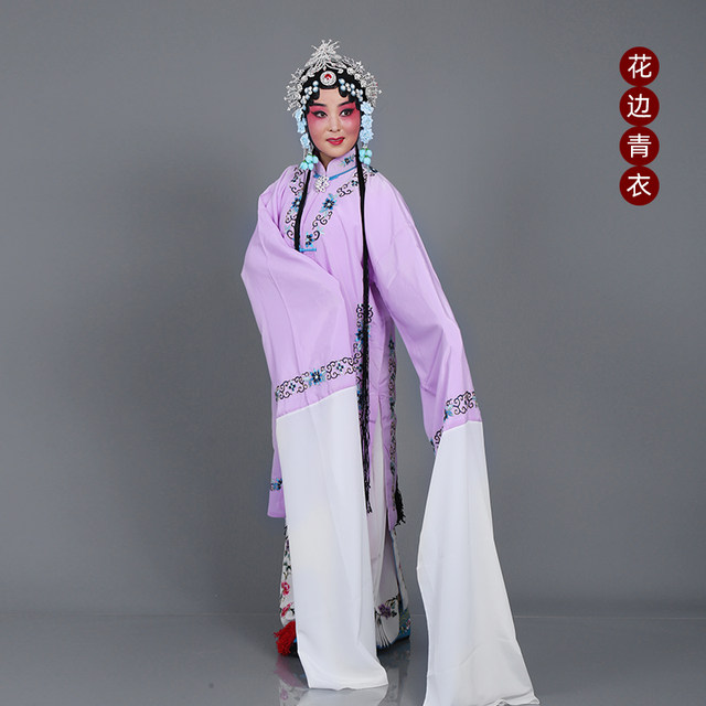 Liyuan Play, Peking Opera Yue Opera Stage Performing Costume Flower Dan ...