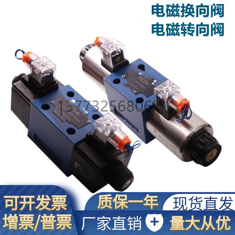 4WE10J31B/CG24N9Z5L hydraulic solenoid valve 4WE10J31B/CW220-50N9Z5L