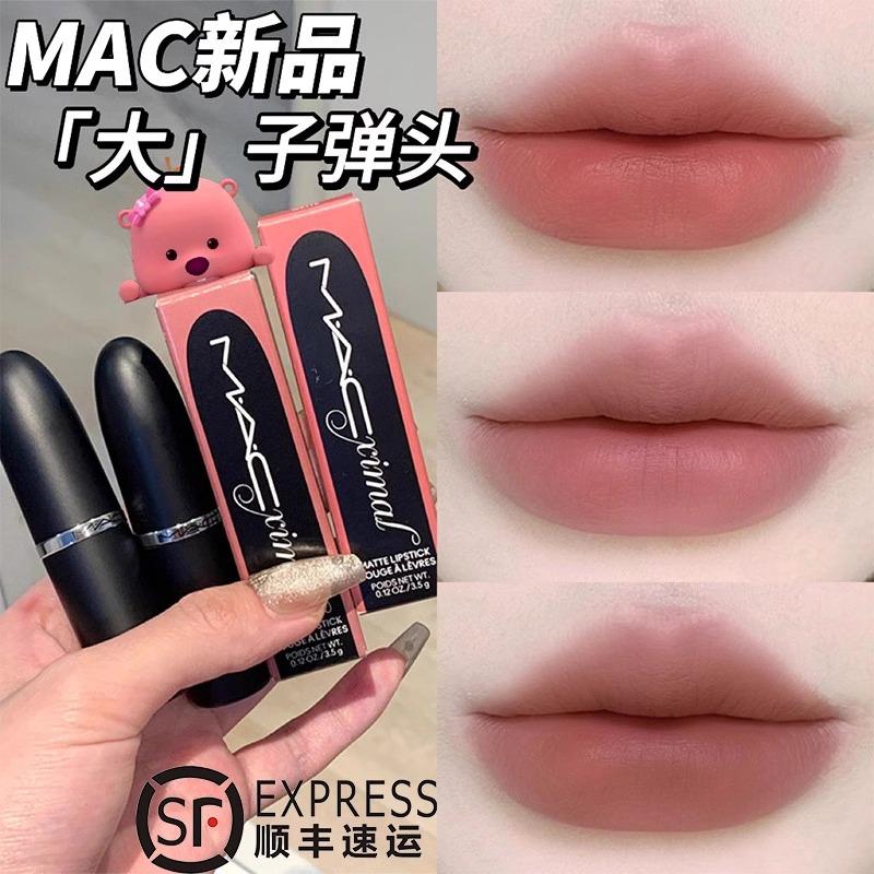 MAC魅可2024新色大子弹头口红666大宠粉669大泰迪683 688 682 646-淘宝网