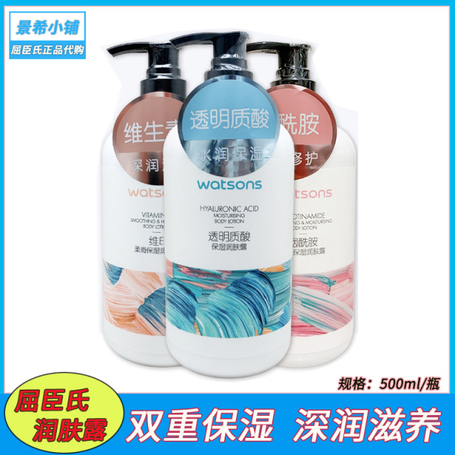 Watsons Body Lotion Women's Whitening Moisturizing Hydrating ...