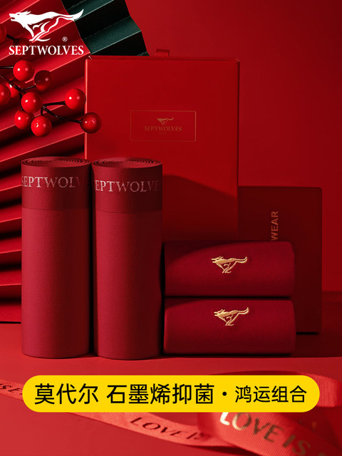 Septwolves Zodiac Year Gift Men's Underwear Dad Year of the Snake ...