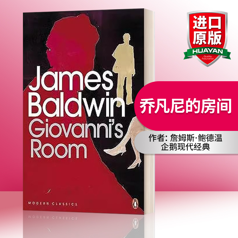 Giovanni's Room by James Baldwin - Penguin Modern Classics - English Original