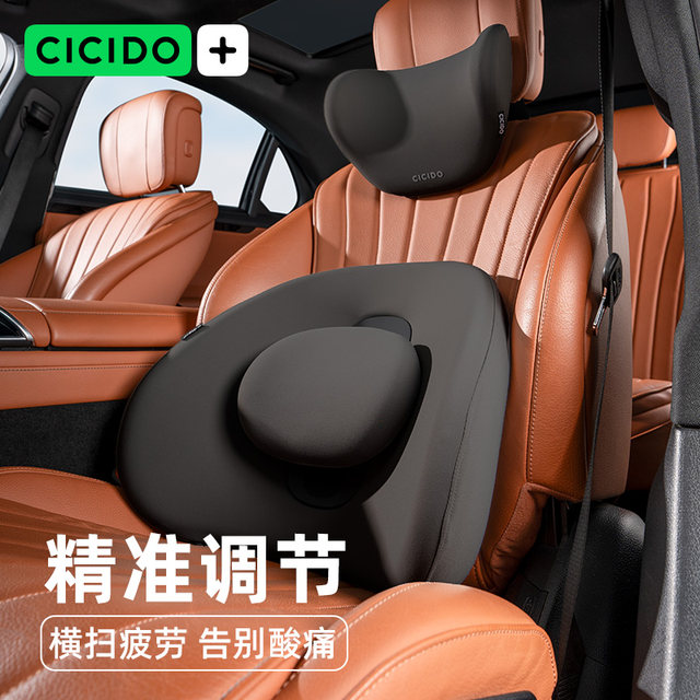 CICIDO Xiduo four-way adjustable car lumbar cushion main driver ...