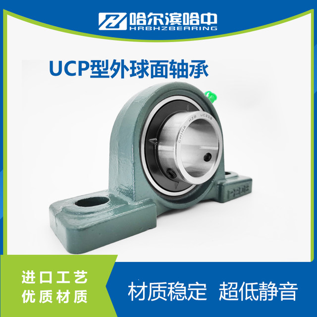 Harbin vertical seat outer spherical bearing UCP313 314 315 316 317 318 319 320