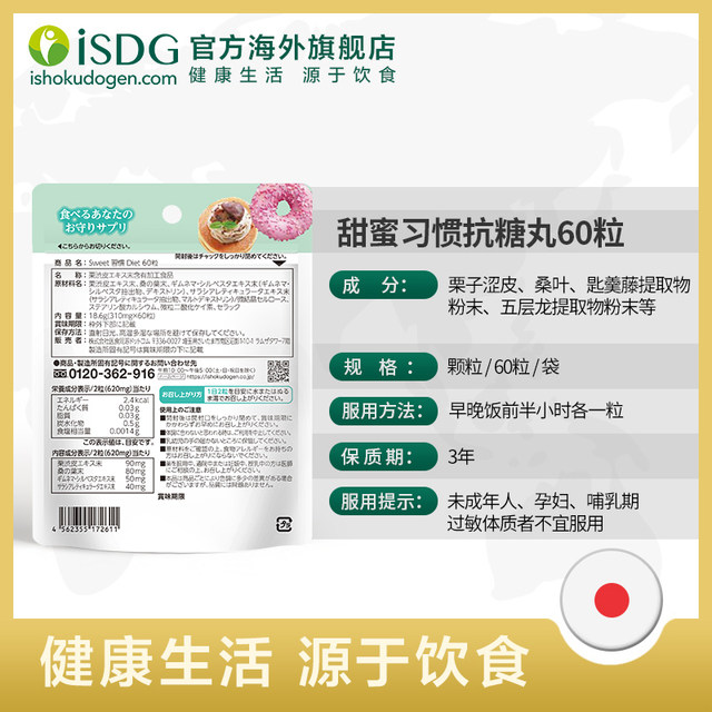 ISDG imported sweet habit anti-sugar pills heat control tablets non-white kidney bean blocker*2