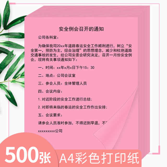 500 thickened 80g pink color color color A4 color paper red paper color ...