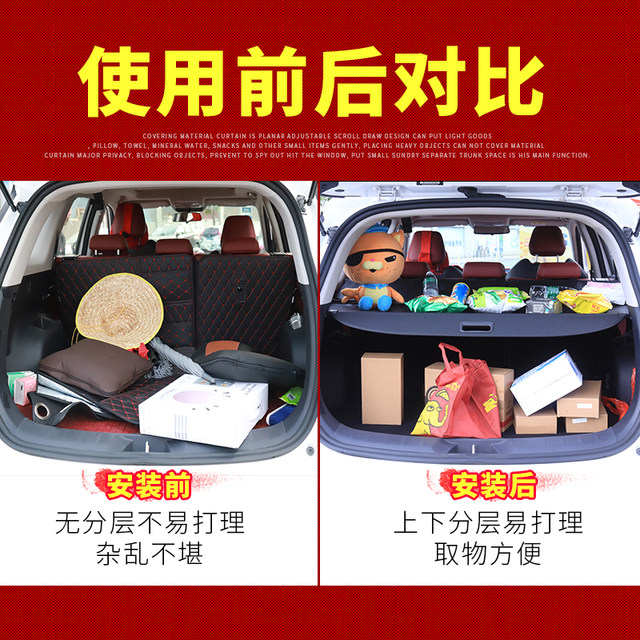 Suitable for BYD Song classic trunk curtain Song Plus Tang second generation DMi trunk partition ...