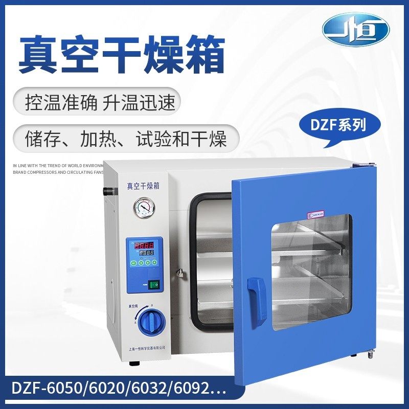 Shanghai Yiheng DZF-6020 Vacuum Drying Oven for Industrial Use