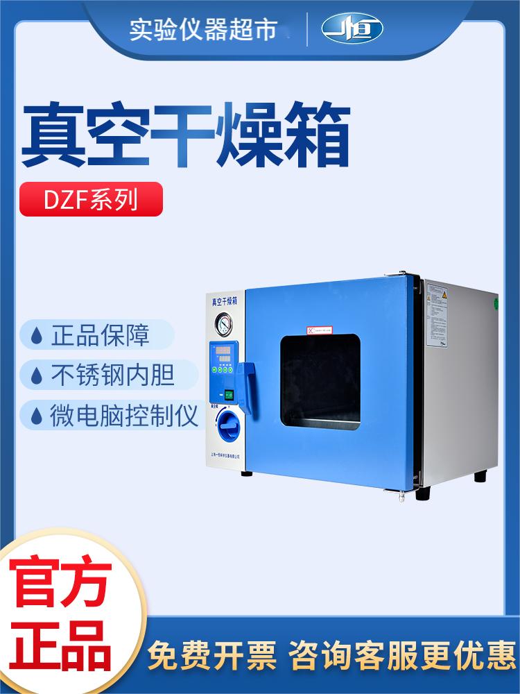 Lò Sấy Chân Không Yiheng DZf-6020 - Hộp Sấy Công Nghiệp