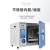 Shanghai Yiheng DZF-6020 Vacuum Drying Oven for Industrial Use