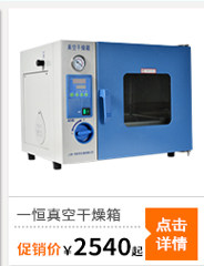 Shanghai Yiheng DZF-6020 Vacuum Drying Oven for Industrial Use
