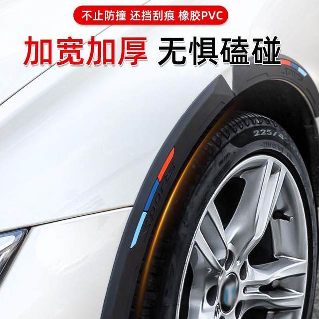 General Motors wheel arch decorative strips, body scratch-proof scratch ...