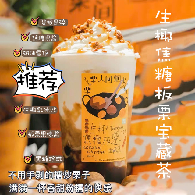 Canned chestnut puree 850g commercial sugar-fried chestnut jam chestnut ...