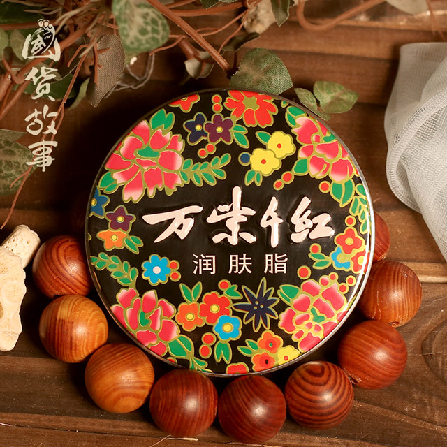 Colorful red moisturizer, snowflake cream, hand cream, anti-cracking ...