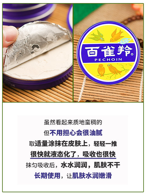 Shanghai's well-established Pechoin Skin Care Cream Hand Cream ...