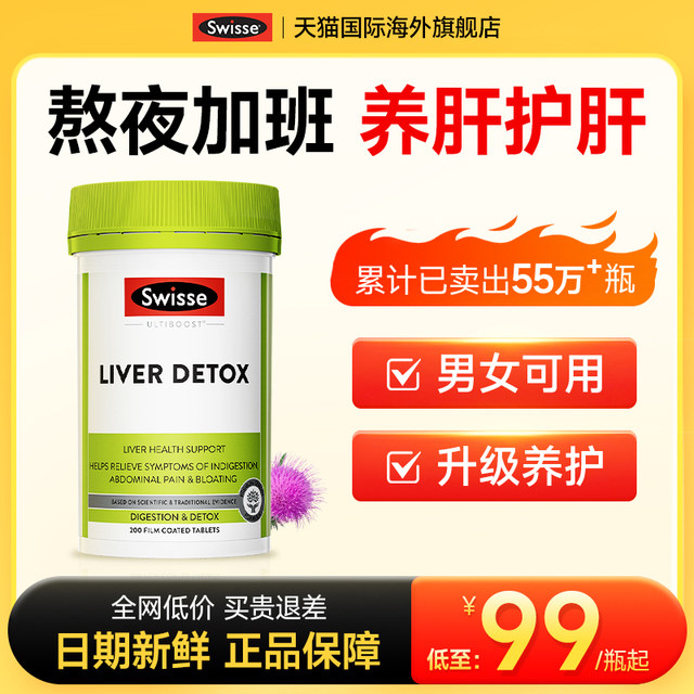 Liver protection tablets Swisse milk thistle and sun protection tablets ...