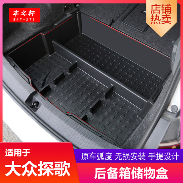 Suitable for Volkswagen Tange trunk storage box storage box interior ...