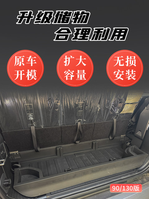Suitable for Land Rover Defender 110 trunk storage box 90 storage box ...