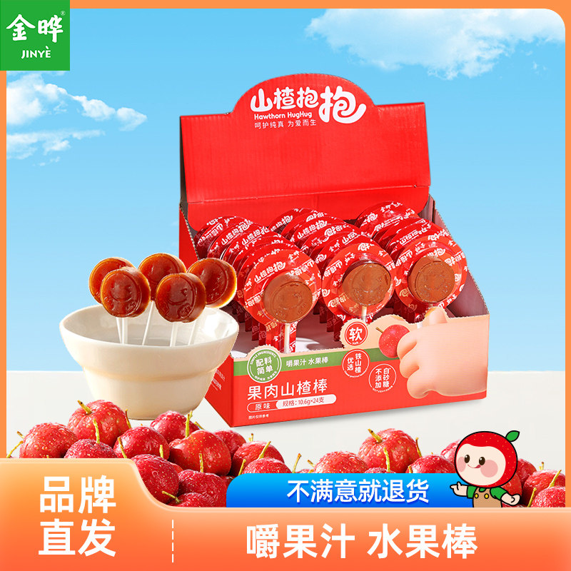 Jinye bastoncini di biancospino 0 snack di biancospino con zucchero ...