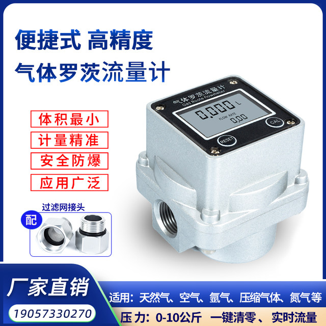 Gas flow meter natural gas nitrogen compressed air meter explosion-proof electronic digital ...