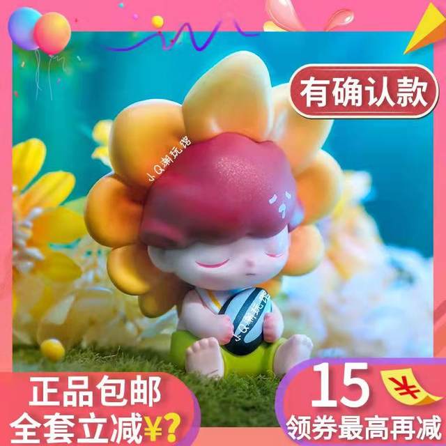 dimoo Forest Night Blind Box Genuine Bubble Mart Sunflower Sleeping ...