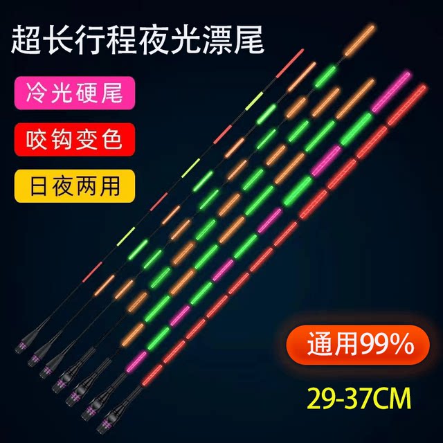 Extra-long stroke luminous bleach hard tail light mouth silver carp ...