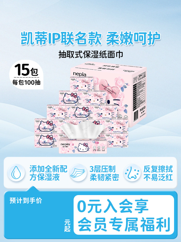 Nepia Kitty Moisturizing Tissue - Soft Baby Facial Tissues 100 Sheets x ...