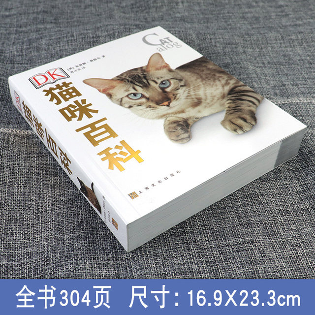 Genuine DK cat encyclopedia more than 70 kinds of cat science pet cat ...