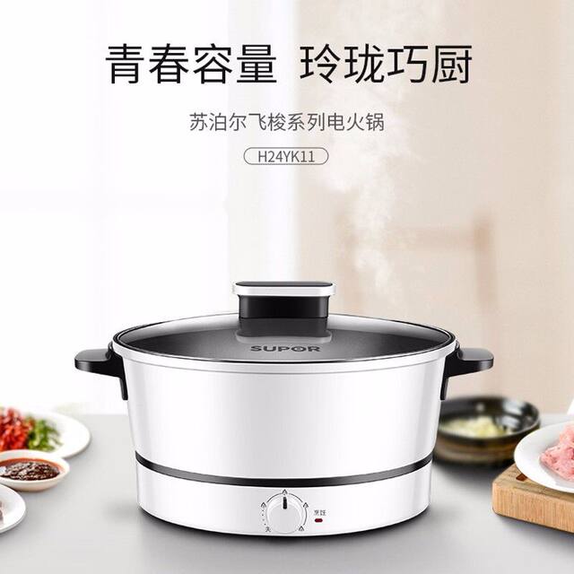 Supor Electric Hot Pot 3L Electric Boil Pot Stir -fried Potal Soup Home ...