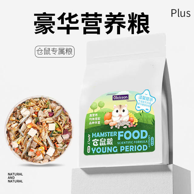 Luxury freeze-dried hamster food, golden bear feed, dwarf rat universal ...