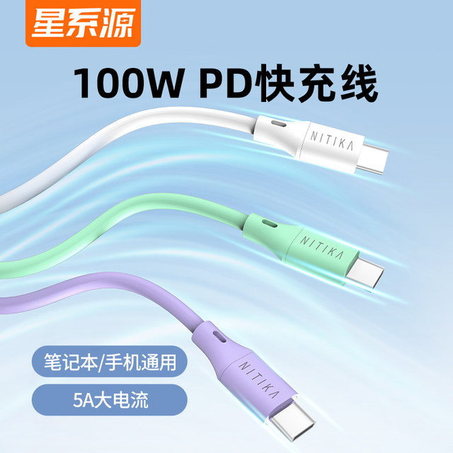 Galaxy source 5A data cable 60/100W fast charging cable Type-ctoType-c ...