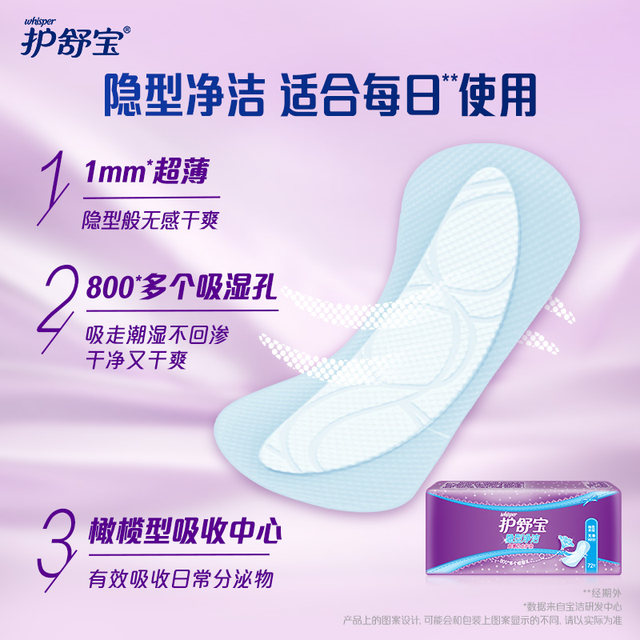 Hushubao sanitary napkins, thin, unscented, breathable private pads ...