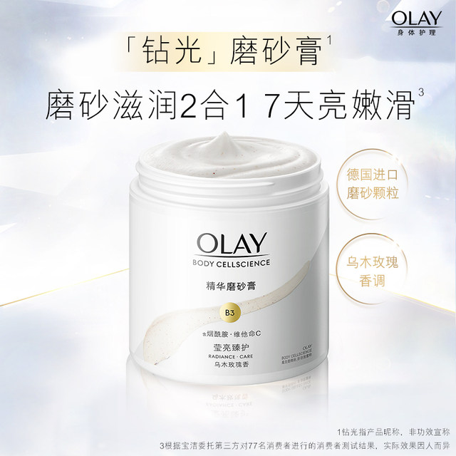OLAY Magnolia Oil Super Bright Body Scrub Gentle Exfoliating Scrub Skin ...