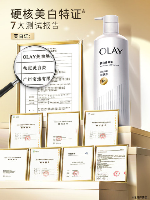 OLAY Olay Super White Bottle Whitening Body Lotion for Men and Women ...