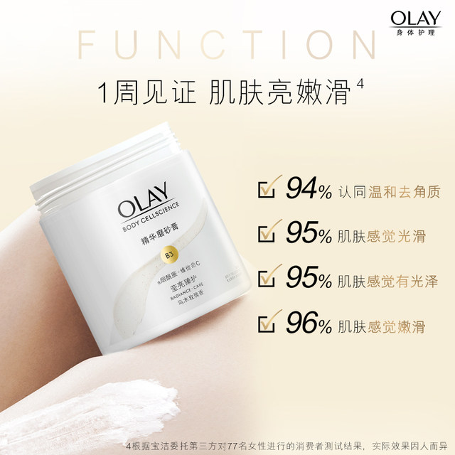 OLAY Magnolia Oil Super Bright Body Scrub Gentle Exfoliating Scrub Skin ...