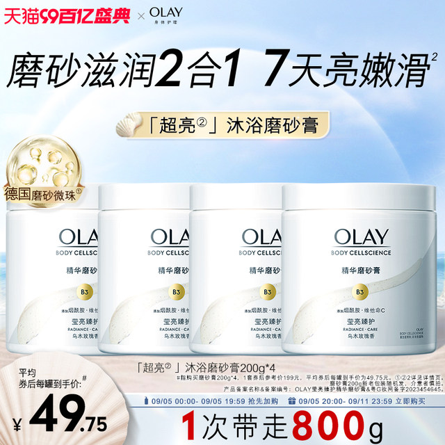 OLAY Magnolia Oil Super Bright Body Scrub Gentle Exfoliating Scrub Skin ...