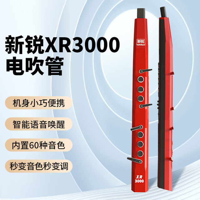 Xinrui XR3000 electric blowpipe official flagship store new domestic ...