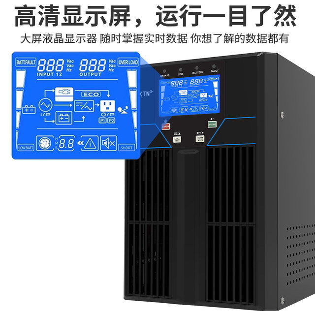 Coverton UPS uninterruptible power supply C3K online 3KVA/2700W built ...
