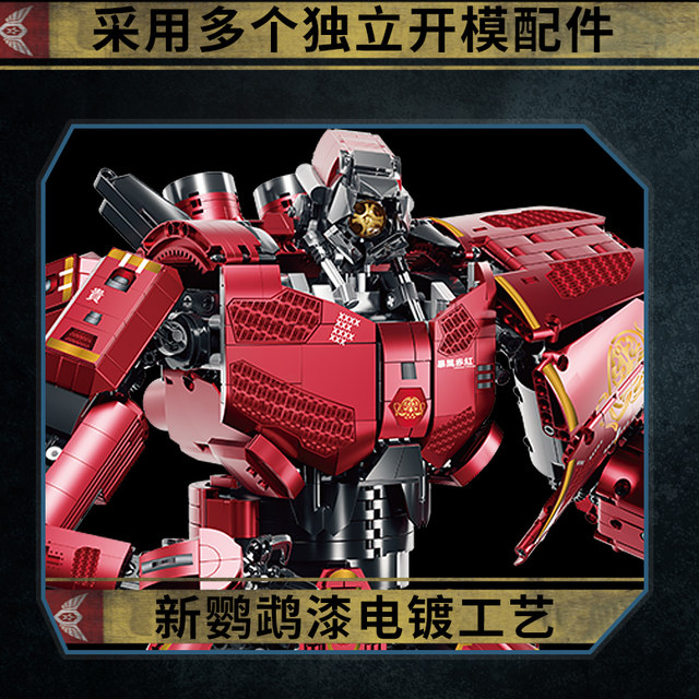 Building block mech model puzzle assembly toys ring Pacific large robot ...