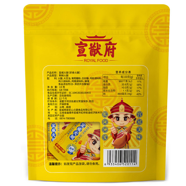 Xuanwei ham open bag ready-to-eat ham 10g cooked pork jerky Yunnan ...