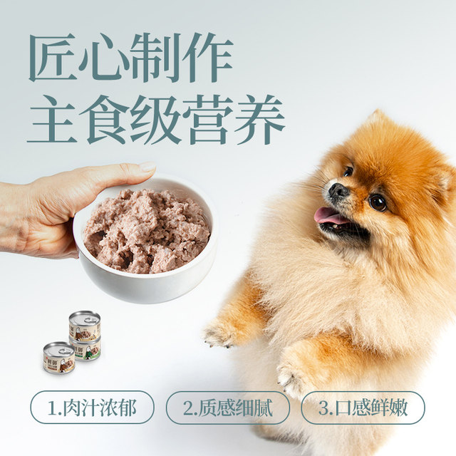 Dog full-price grain-free staple food canned Golden Retriever Teddy all ...