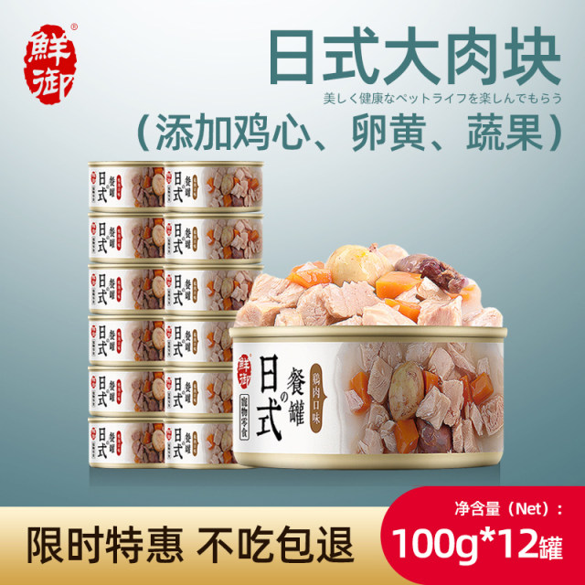 Fresh Royal Dog Canned Japanese Nutritional Staple Food Can Pet Dog ...