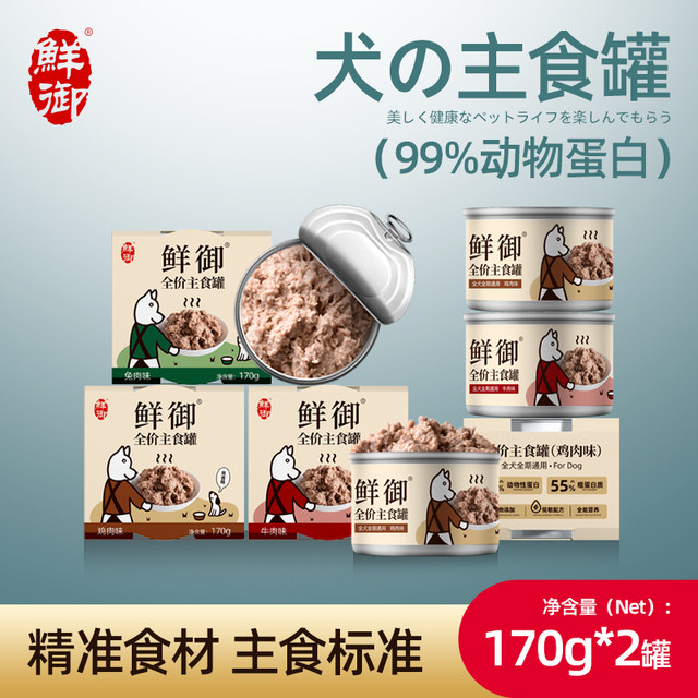 Dog full-price grain-free staple food canned Golden Retriever Teddy all ...