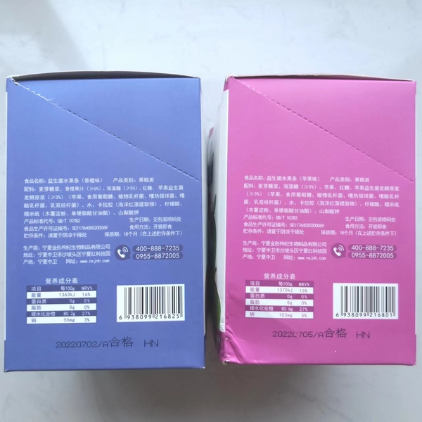 Olive tree fruit strips probiotic q bomb 22 fermented puree | EBUY7 Snack